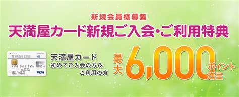 天満屋百貨店のカード、クレジットカード|天満屋カードサービス Tenmaya Card 天満屋百貨店のカード、クレジットカード|天満屋カードサービス Tenmaya Card