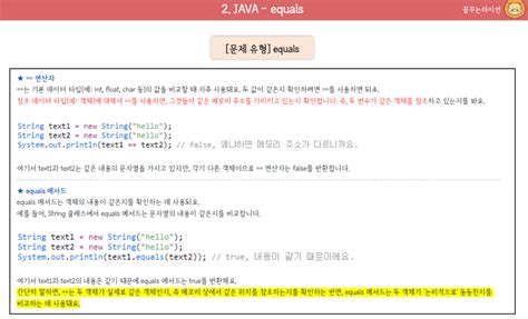 정보처리기사 정처기 프로그래밍 언어 기출 풀이집 Pdf 무료 제공 파이썬 자바 C언어