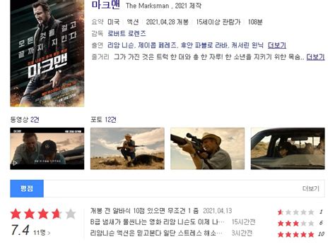 [ 마크맨 ] 1080p 번역기자막 저장 파일썬