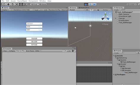unity 网络 之 networking 实现简单的网络服务器和客户端通讯功能封装（可监听多个客户端） unity networking