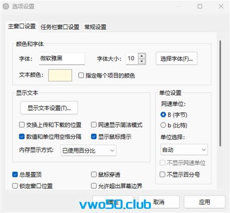 TrafficMonitor开源的windows状态监控 腾讯云开发者社区 腾讯云