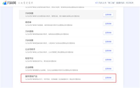 第三方在线客服说明【建站网站建设】 凡科建站移动端
