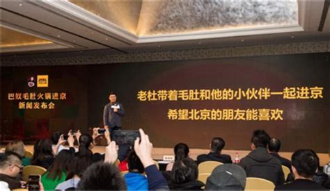 巴奴火锅进京，火锅新格局即将到来？ 凤凰网