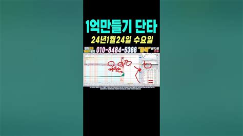 1월24일 단타1 단타로 매일 수익내기 1억만들기 단타검색기 누구나 쉽게 100만원으로 1억벌기단타 주식단타 주식단타하는법 주식단타기법 주식단타노하우