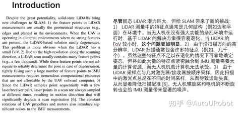 【开源】slam技术之fastlio和fastlio2算法复现 知乎