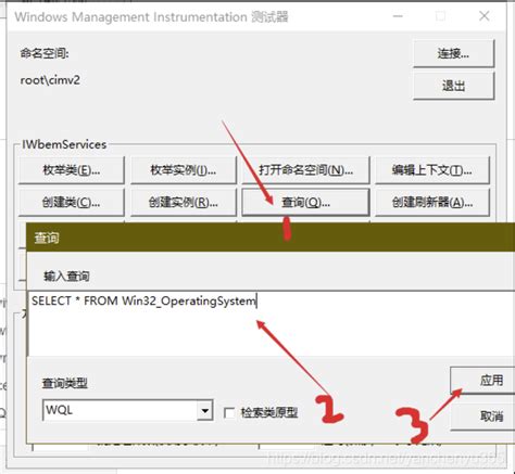 Windows系统自带wmi应用的查询使用 Csdn博客 Windows系统自带wmi应用的查询使用 Csdn博客
