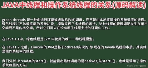 多线程概念（程序、进程、线程） Csdn博客