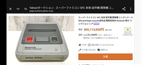 Interesting Super Famicom Prototype On Yahoo Japan Auctions Super