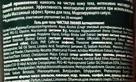 Антицеллюлитный гель "Чистая линия": отзывы и рекомендации