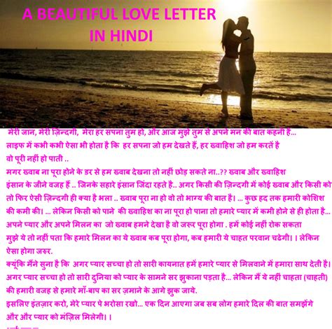 Love Letter For Hubby In Hindi Age Gap