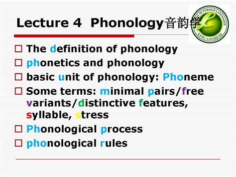 Lecture 4 Phonologyword文档在线阅读与下载无忧文档