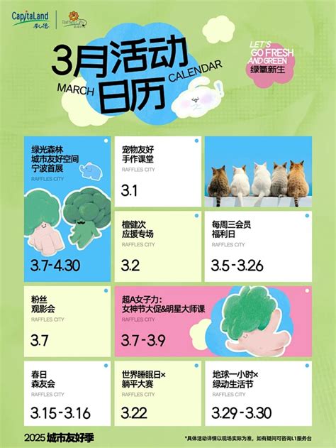3月活动日历｜绿光森林城市友好空间宁波首展 小红书 花瓣网