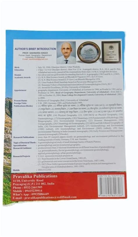 Physical Geography Book At ₹ 545piece Meerut Id 25549141362