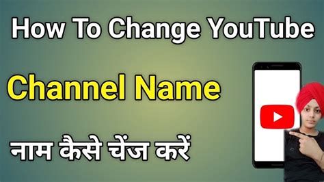 YouTube Channel Ka Name Change Kaise Karte Hai How To Change The Name