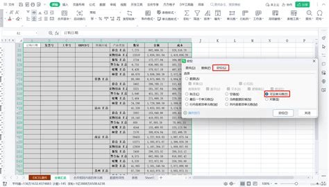 王佩丰excel24讲第5讲：分类汇总、数据有效性王佩丰excel实战技巧大全 Csdn博客