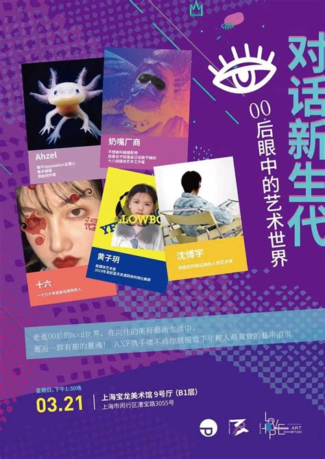 Artxfuture 爱·希望” 2021年上海首个大规模公益儿童艺术展