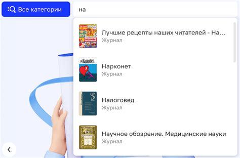 Как оформить подписку онлайн - Подписка на 2025 дешевле розницы