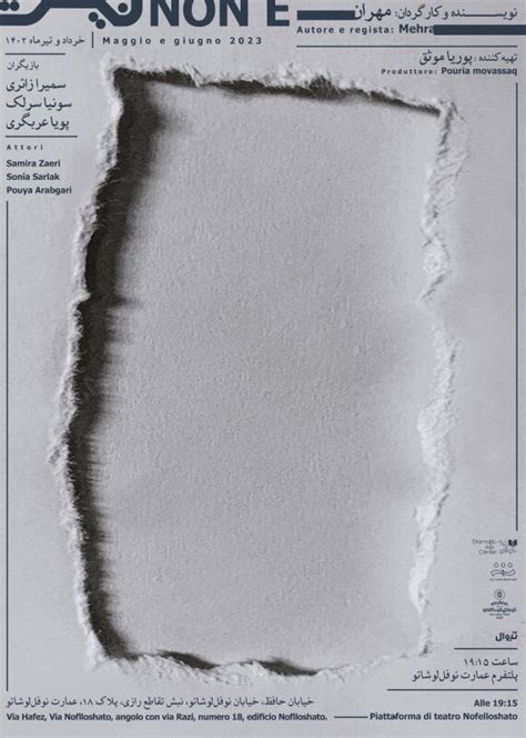 سعید پورصمیمی روی صحنه آخرین هفته‌های بهاری تئاتر تهران همشهری آنلاین