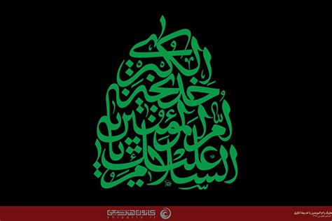 السلام علیک یا ام المؤمنین یا خدیجة الکبری