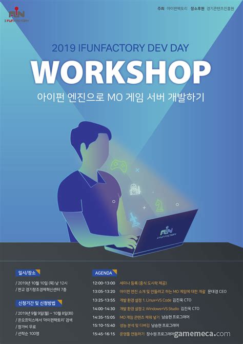 아이펀팩토리 멀티플레이 서버 개발 노하우 공유
