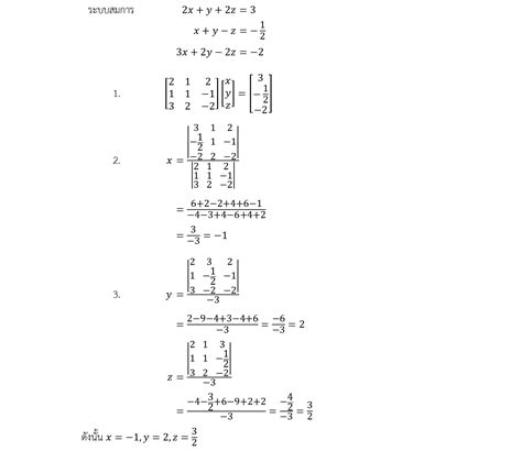 คณิตศาสตร์ ม 5 เมทริกซ์