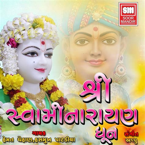 Shree Swami Narayan Aarti Hemant Chauhan And Hasmukh Patadiya Song Lyrics Music Videos And Concerts