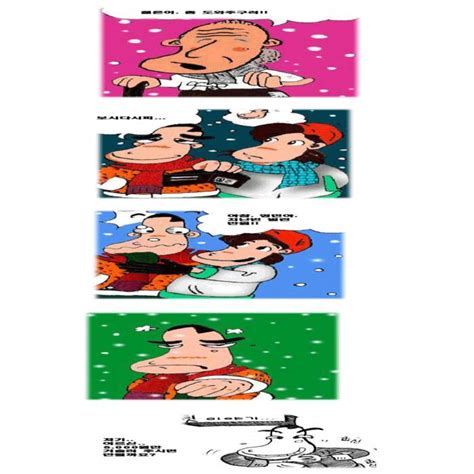 가난한 이웃 갓피플