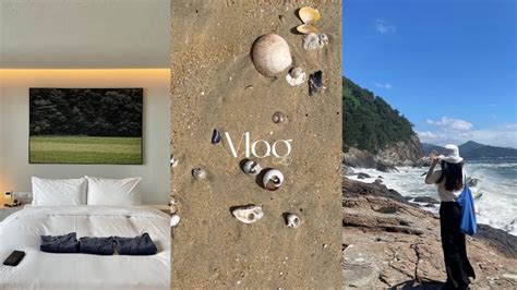 Vlog 남해 오늘부터 나의 최애 여행지 등극 🏅🏖ㅣ가족 여행 간 직장인 브이로그ㅣ2박 3일 남해 여행 맛집 감성 숙소이제 남해ㅣ9월 가을 여행룩 데일리룩ㅣ국내