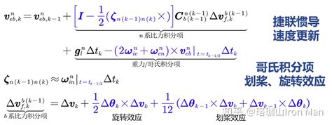 kf gins：gnss ins松组合滤波算法流程解读 知乎