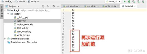python txt文件读写（追加、覆盖） 51cto博客 python 读写文件