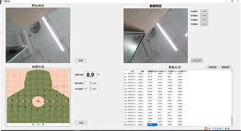 自动报靶系统平台系统开发 程序员客栈