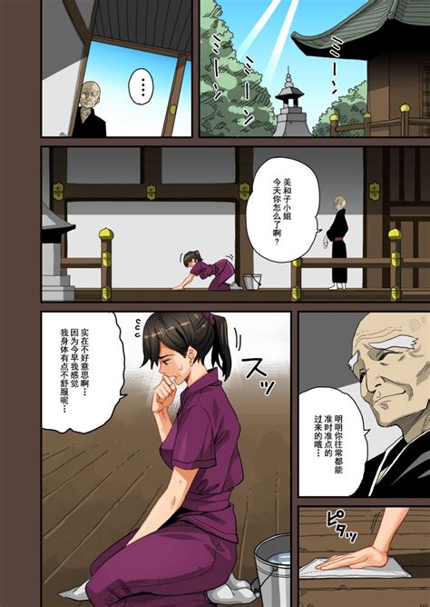 第一话 《全员失格！母猪妈妈调教日记》未删减版全集免費在线阅读 污漫天堂