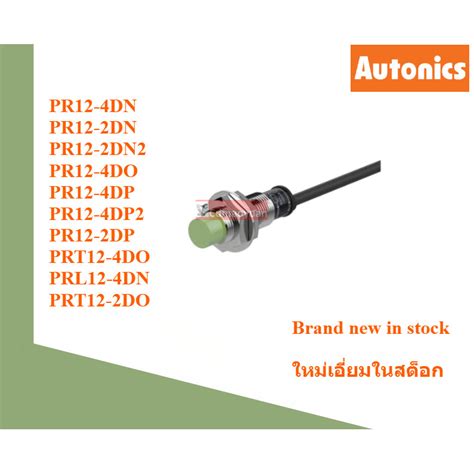 Autonics Pr12 4dn 2dn 2dn2 4dn 4dp 2dp 4dp2 Prt12 4do 2do Prl12 4dn Proximity Switch Shopee