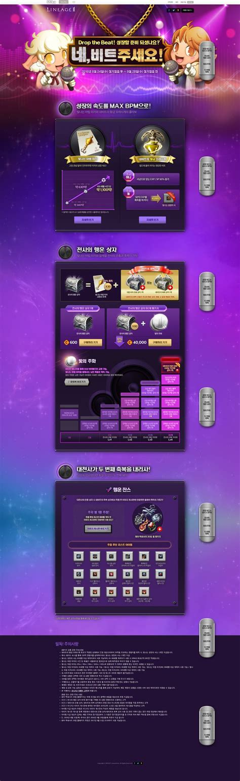 Lineage에 있는 麗伶 劉님의 핀 웹디자인 배너 프로모션