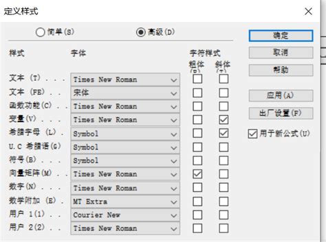 使用MathType进行长公式排版的技巧 MathType中文网 使用MathType进行长公式排版的技巧 MathType中文网
