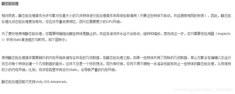 Unity 性能优化，drawcall、渲染顺序、打包图集、特效清理、代码优化drawcall Blend顺序 Csdn博客