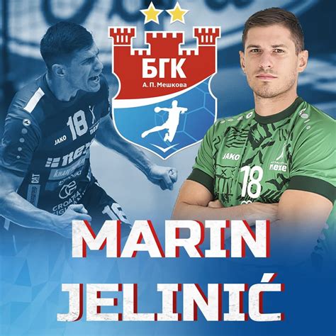 Marin Jelinić Od Leta U Meškov Brestu Balkan