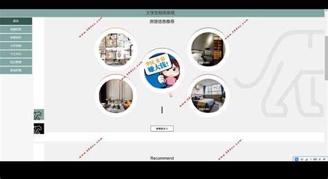 大学生租房系统的设计与实现 springboot mysql 含录像 javaweb 56设计资料网