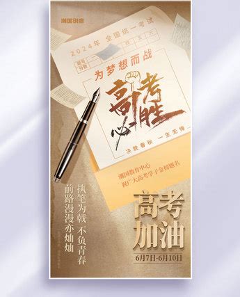 试卷图片 试卷素材 试卷模板图片下载 千库网
