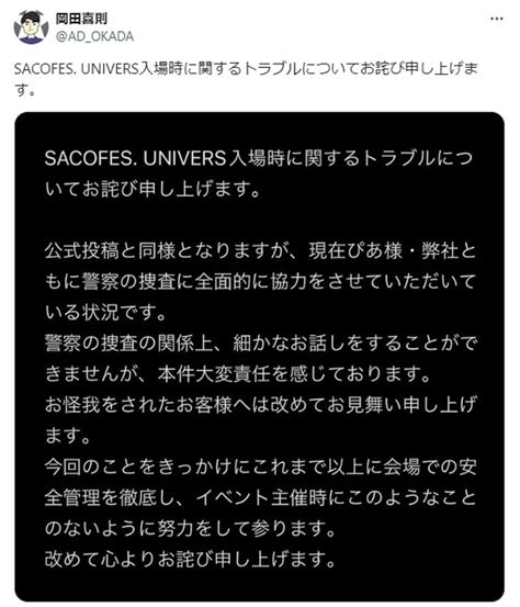 アイドルイベントの最前列争いで殴られる ファンが顔にケガ訴え、警察に被害届 J Cast ニュース
