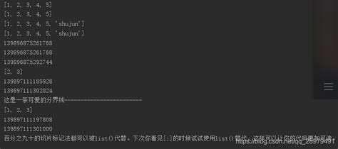 Python 正确复制列表的方法 Python 复制列表 Csdn博客