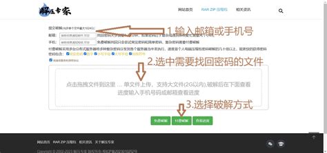 解压专家资讯