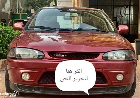 بروتون ويرا 2005 مستعملة في القاهرة بروتون مستعملة للبيع كونتكت كارز