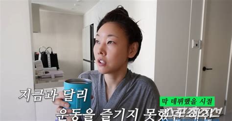 178㎝ 한혜진 한 달 만에 역대급 몸무게→539㎏ 빠져나를 컨트롤할 수 있다는 믿음