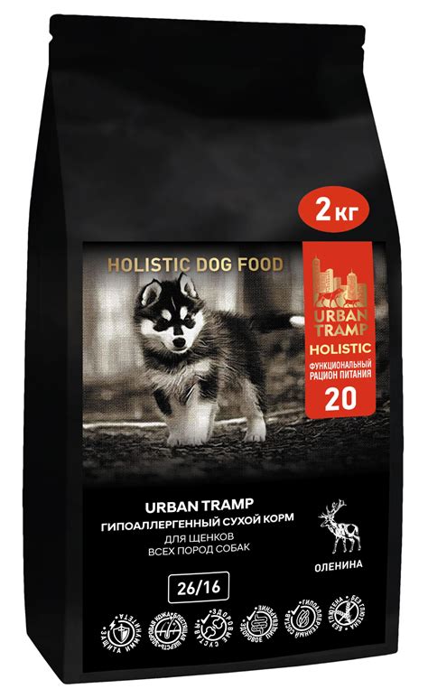 URBAN TRAMP – Полнорационный гипоаллергенный сухой корм «HOLISTIC ...