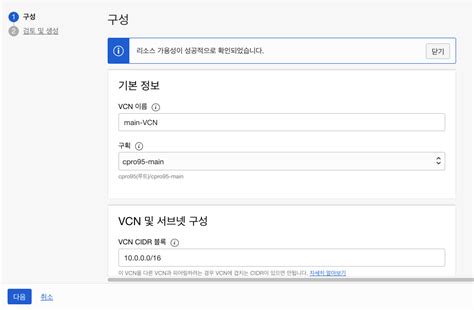 오라클 클라우드oracle Cloud로 무료로 웹 서버 구축하기