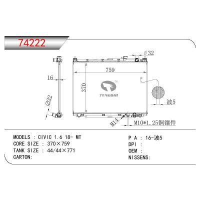 适用于honda Civic 16 广东鑫统仕集团有限公司