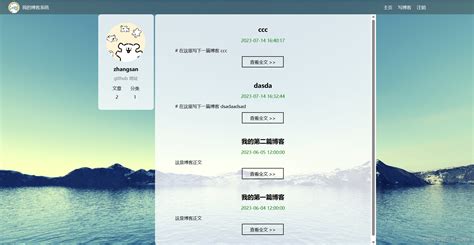 后端（四）：博客系统项目 博客后端 csdn博客
