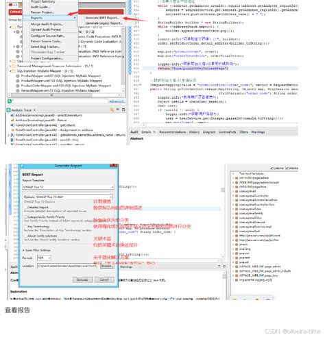 Java代码审计3 Fortifysca 代码审计⼯具fortify扫描java代码 Csdn博客 Java代码审计3 Fortifysca 代码审计⼯具fortify扫描java代码 Csdn博客