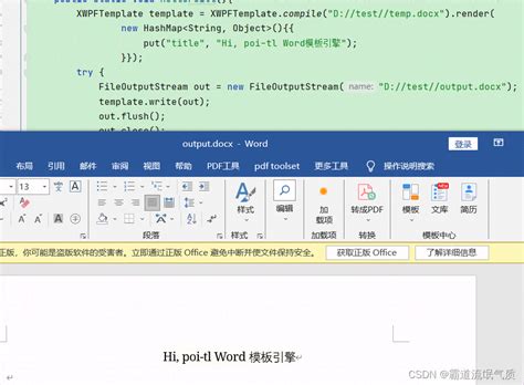 Java中使用poipoi Tl实现根据模板导出word文档java 导出wrod Poi Tl Csdn博客